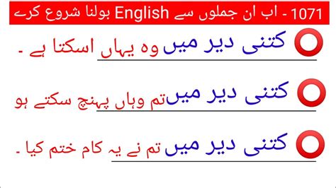 Advanced Sentence Structures 1071 Daily Use Phrases Sentence Formula Youtube