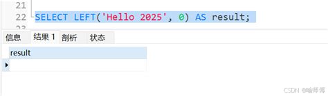 Sql字符串截取函数——left（）、right（）、substring（）用法详解