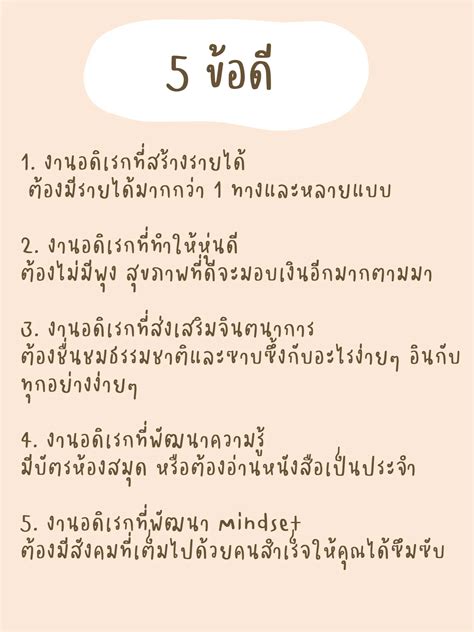 งานอดิเรก มีอะไรบ้าง การค้นหาใน Lemon8