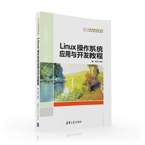 清华大学出版社 图书详情