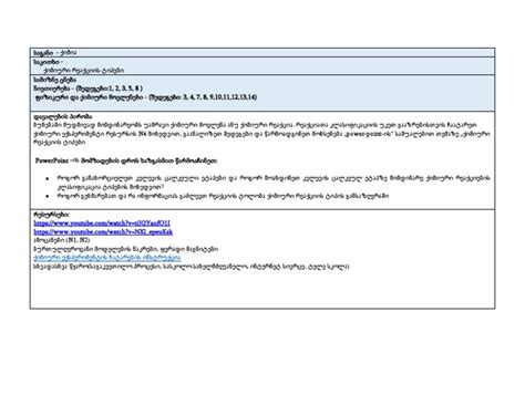 1 1მშობლის ბარათი ქიმიური რეაქციის ტიპები Pdf