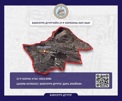 Баянзүрх дүүргийн 43 хорооны байршил