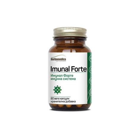 Herbamedica Imunal Forte Имунал Форте за имунната система х 80 капсули