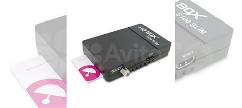 Спутниковый hdtv ресивер HD BOX S100 Slim купить в Домодедово ...