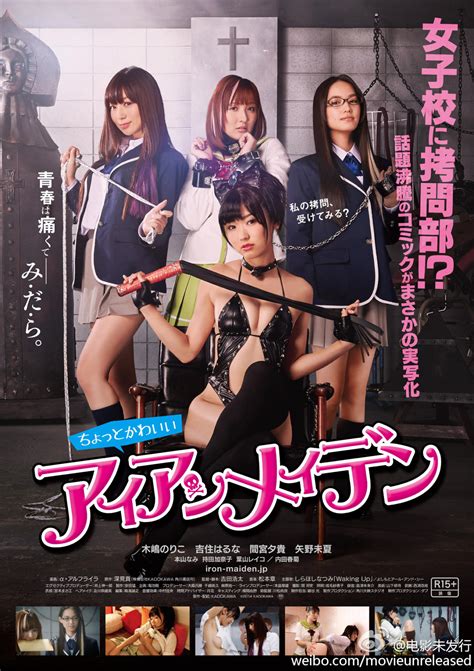 [tt3617996]女子高校拷問部 木嶋のりこ[1080p Mkv 3972mb] Akiba