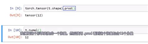 Pytorch 何为tensor（一）t Torchtensor 123 456 789 的ndim