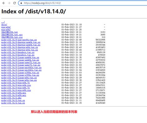 node安装详细步骤 安装指定版本的node 昂扬生长 博客园