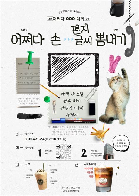 중구생활문화센터 어쩌다 손편지 And 손글씨 뽐내기 어쩌다 Ooo 대회 요즘것들