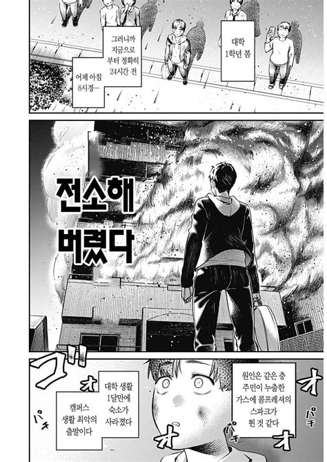꼬추딱딱 안경 태닝 친구이모 집에서 하숙하는 만화manhwa