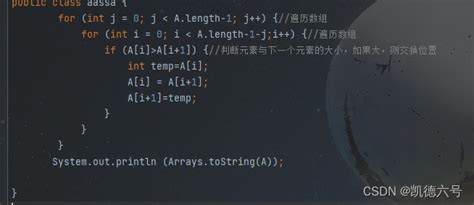 java数组排序 CSDN博客