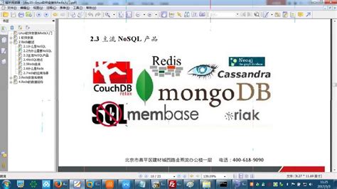 12 08 nosql介绍 redis简介 youtube