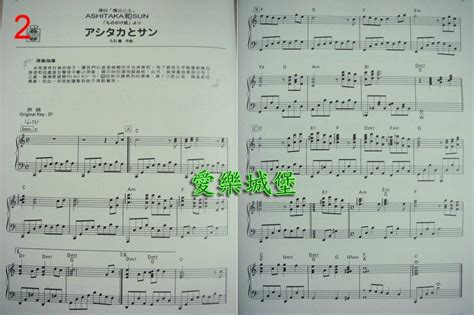 C調彈奏宮崎駿動畫鋼琴名曲集【鋼琴譜 Cd】~神隱少女 天空之城 愛樂城堡 音樂書坊 樂譜 鋼琴譜 長笛譜 小提琴譜 各式樂譜 音樂文具 音樂禮品 音樂飾品 音樂精品 不反光樂譜