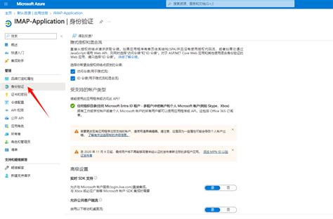 outlook升级oauth2 0认证方式 microsoft qanda