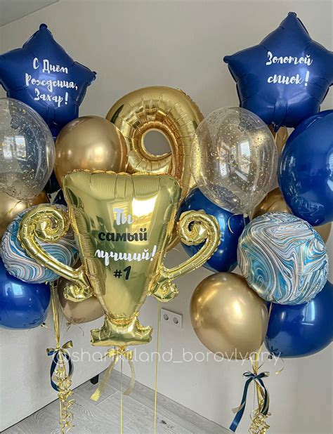 Шары для мужчины