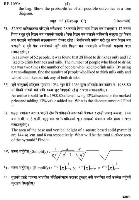 See Compulsory Mathematics Model Questions And Answers