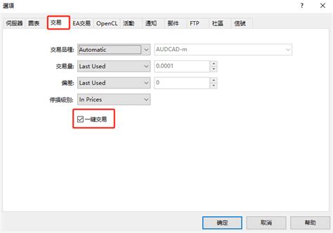 Mt5（windows版）挂单（限价・止损订单）的修改和取消方法 Titan外汇投资交易研究所