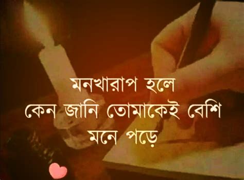 ভালোবাসার কষ্টের পিকচার Informerbdcom