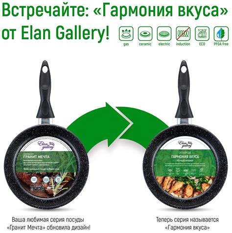 Сковорода Elan gallery Гармония вкуса/Гранит Мечта, диаметр 20 см ...