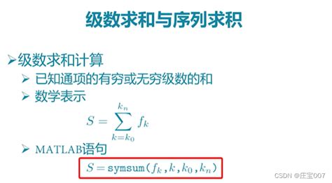 【matlab基础知识代码】（十）级数求和与序列求积 序列累加和matlab代码 csdn博客