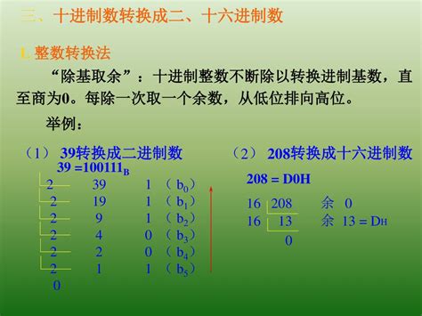 单片机原理与应用 principles and application of microcontroller ppt download