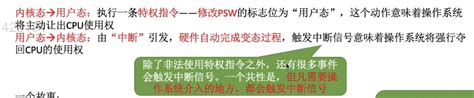 408计算机考研笔记（王道考研）：操作系统 第一章 计算机系统概述 408考研笔记 csdn博客