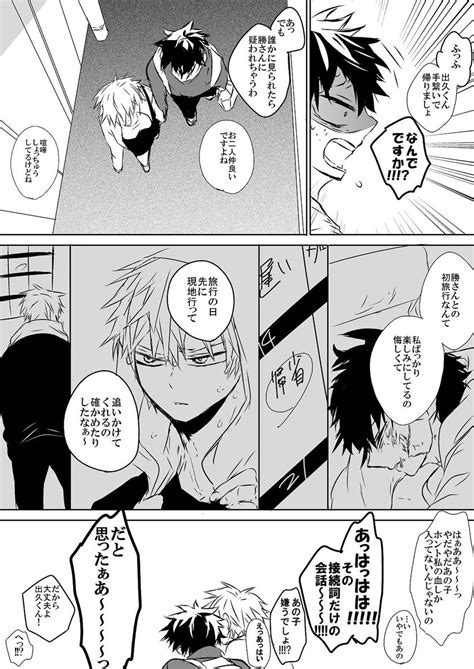 出番10】合同本サンプル Mx4r2zauei かっちゃんと女子がわいわいしてる話です～ が」るやの漫画