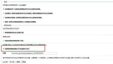 Weblogic 新建服务节点、启动并安装应用weblogic状态为新建 Csdn博客