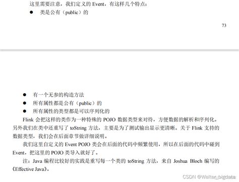 Flink113 Java版教程（核心）12623461的技术博客51cto博客