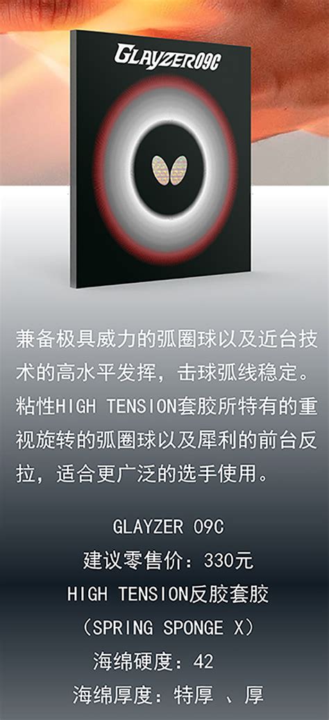 特玛苏 产品详情