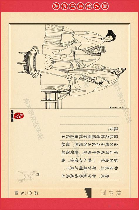 瀚大黎众｜古典连环画《桃花扇》卢延光绘画｜卢延光连环画合集 知乎