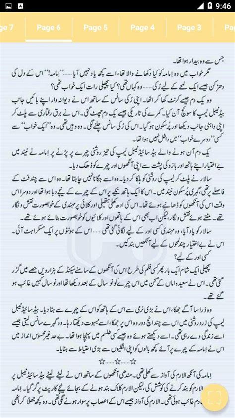 Aab E Hayat By Umera Ahmed Urdu Novel Pour Android Télécharger