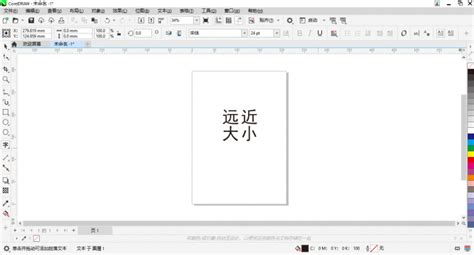 Cdr字间距行距怎么调 Cdr字间距快捷键 Coreldraw中文网站