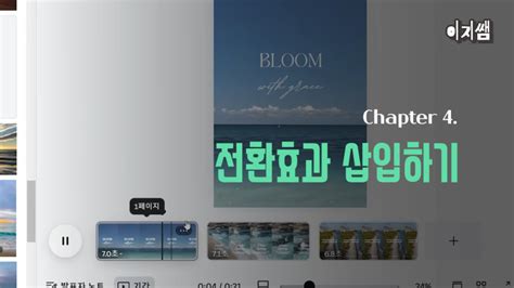 캔바 영상 편집 ㅣ 캔바로 8분만에 프로 영상 만들기 초간단 비법 공개 네이버 블로그