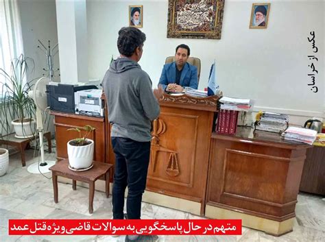 ماجرای قتل مرد مشهدی در دفتر یک وکیل دادگستری چه بود؟ عکس شهرآرانیوز