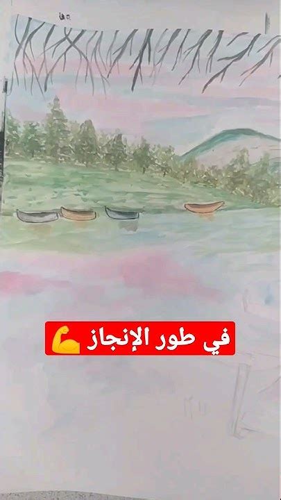 رسم منظر طبيعي بطريقة سهلة وبسيطة بواسطة الوان المائية للمبتدئين رسم حر سلسلة تعليم الرسم Youtube
