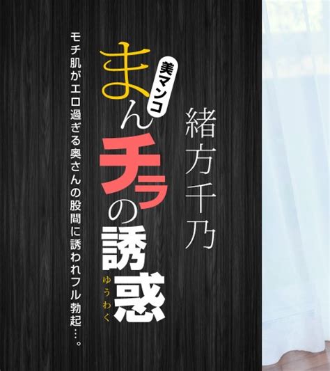 Seducing By Flashing Pussy Chino Ogata Chino Ogata JAVHD