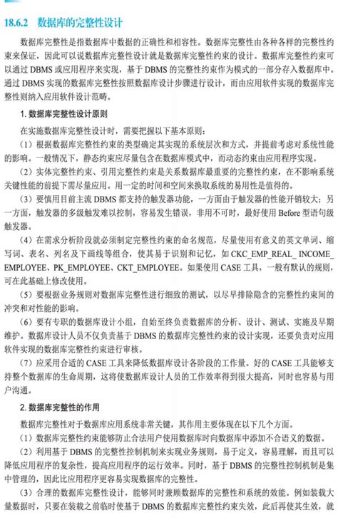 安全架构的设计理论与实践信息安全体系系统架构的规划设计 Csdn博客