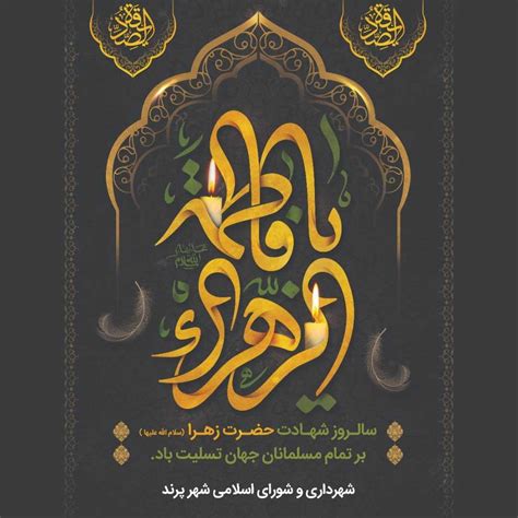 درگاه خدمات الکترونیک شهرداری پرند