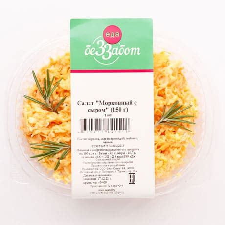 Готовые салаты, купить традиционные салаты в Москве | «Еда без забот» 🥗