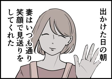 「妻が家出してるんです」まずい！部長に誘われた！正直に言う？夫の決断は？ 僕と ｜ベビーカレンダー