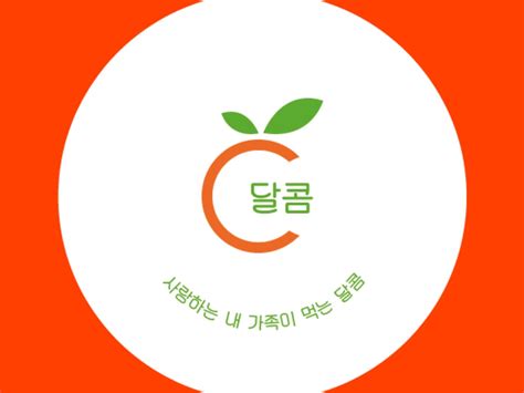 달콤과일야채수산정육공구 Band