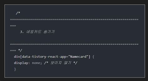 다크모드에서 syntax highlight가 출력되지 않는 문제 해결 방법