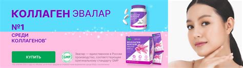 Продукция Эвалар - цены и инструкции по применению витаминов и БАД в ...