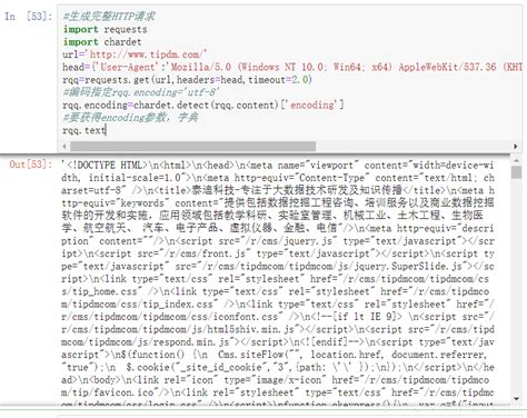 简单静态网页爬取 静态网页爬取实验报告 csdn博客