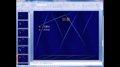 Thinkwise 사용법 내보내기 Youtube