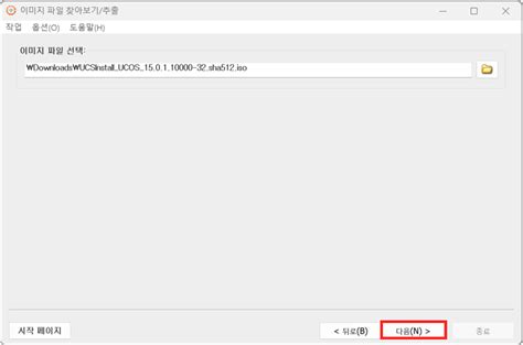 부팅 안되는 Iso 파일을 부팅 되는 Iso 파일로 변환하기 Anyburn Collaboration