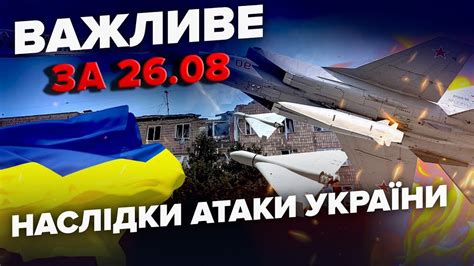 ДЕТАЛЬНО про масовану ракетно шахедну АТАКУ по Україні Куди ЦІЛИВ