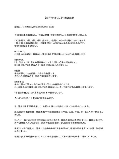 Us Hi Waka And Benkei Pdf