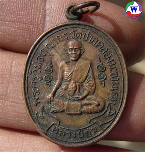 ขายพระเครื่อง 8 60 กรัม เหรียญย้อนยุคหลวงปู่ศุข วัดปากคลองมะขามเฒ่าชัยนาท ไม่ทราบปี