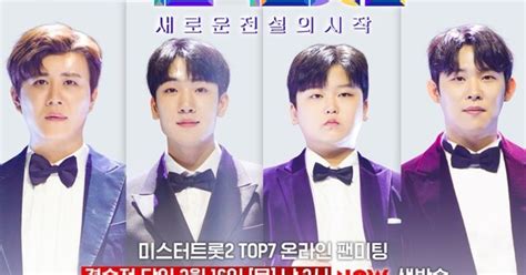 안성훈→박지현 미스터트롯2 Top7 결승 앞두고 온라인 팬미팅 연다